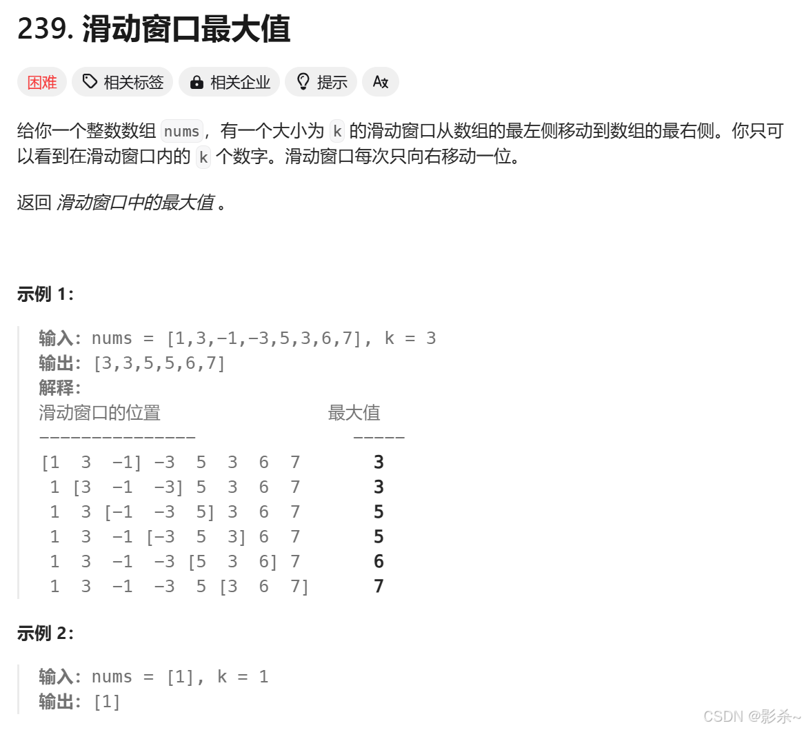 LeetCode热题100（子串）-CSDN博客