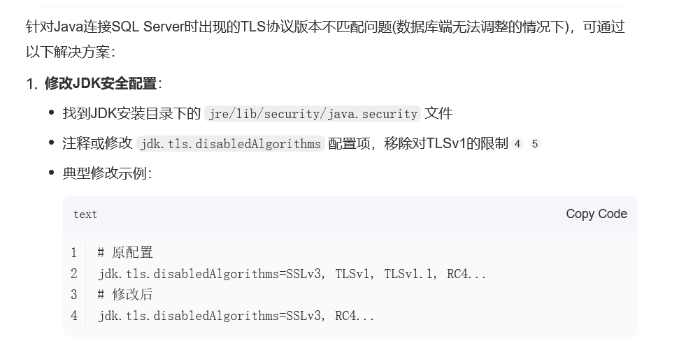 【已解决】The server selected protocol version TLS10 is not accepted by client preferences [TLS12]-CSDN博客
