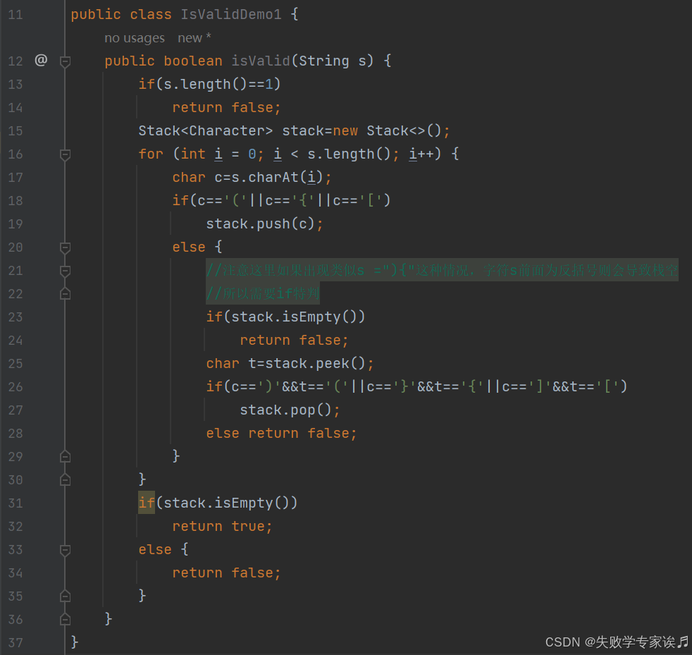 leetcode-20.有效的括号-day4-CSDN博客