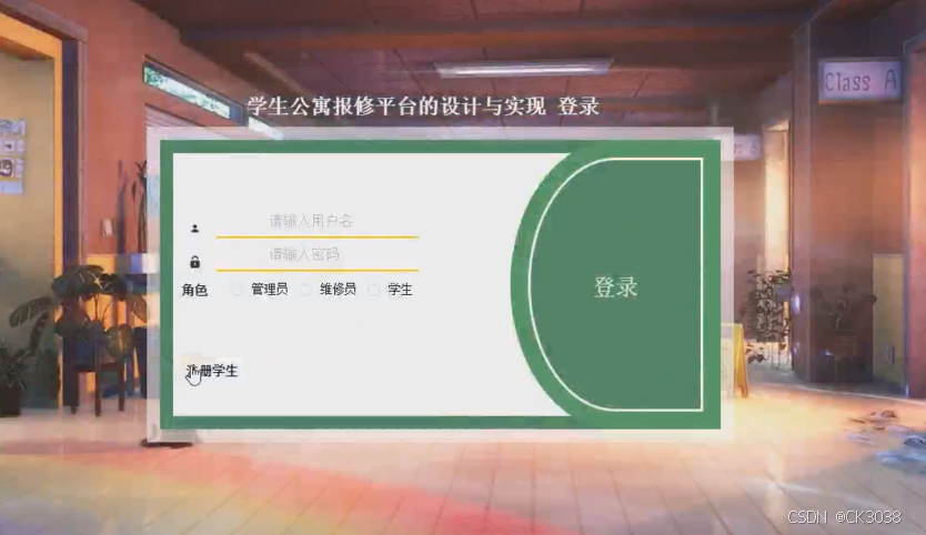 Springboot学生公寓报修平台的设计与实现 9q689(程序源码数据库调试部署开发环境)学生公寓后勤报修管理系统的设计与实现