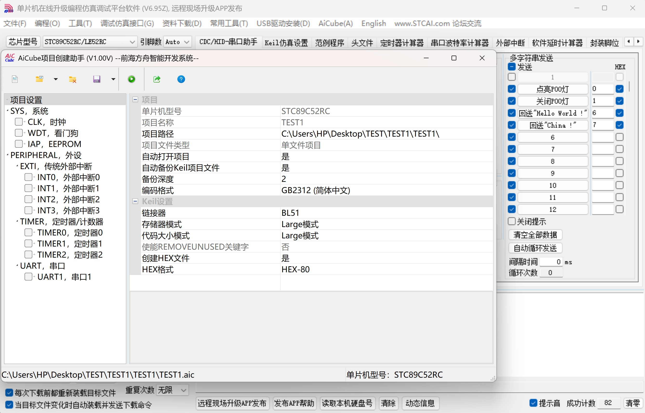 【STC单片机】图形化程序自动生成, STC89C52RC系列各功能模块, AiCube-ISP-V6.95Z_单片机在线升级编程仿真调试平台 ...