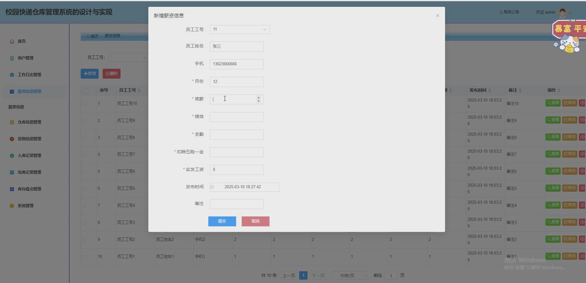 Python_vue3_django校园快递仓库管理系统的设计与实现79729466_源码LW_讲解安装-CSDN博客