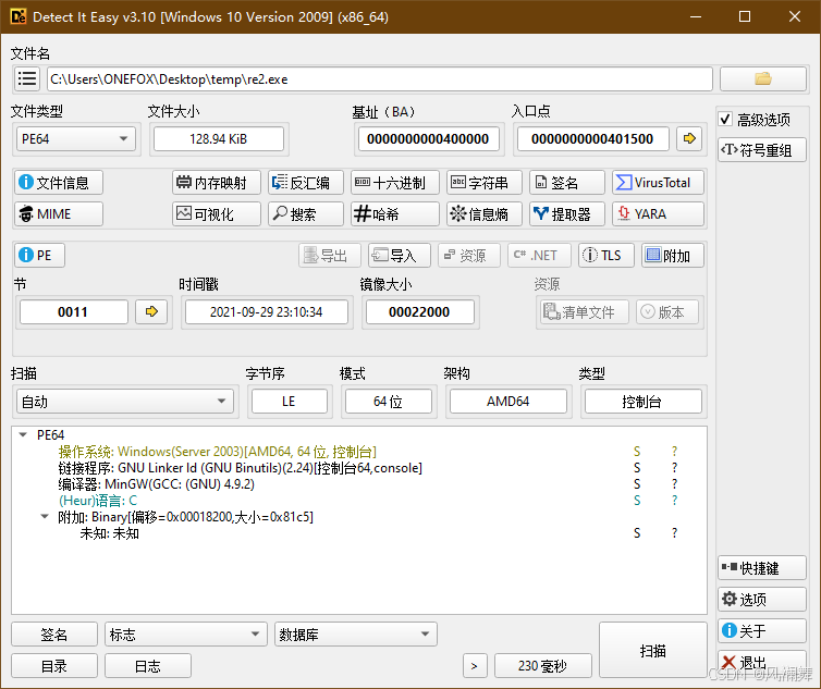 DIE：工具介绍_die工具-CSDN博客