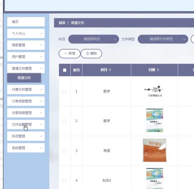 PHP+uniapp考研资料分享系统 微信小程序-CSDN博客