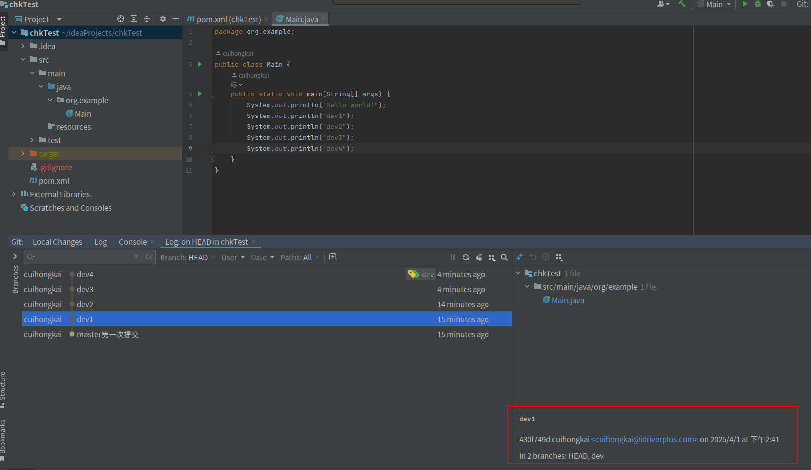git rebase -i-CSDN博客