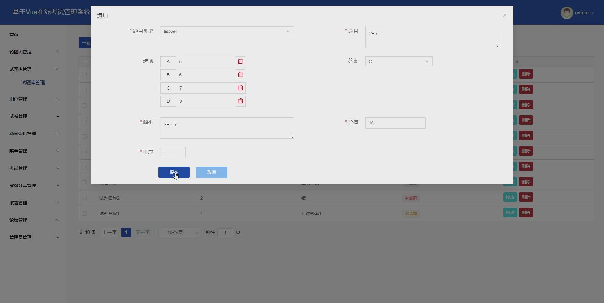 springboot+vue3基于java的在线考试管理系统(编号：58182909)-CSDN博客