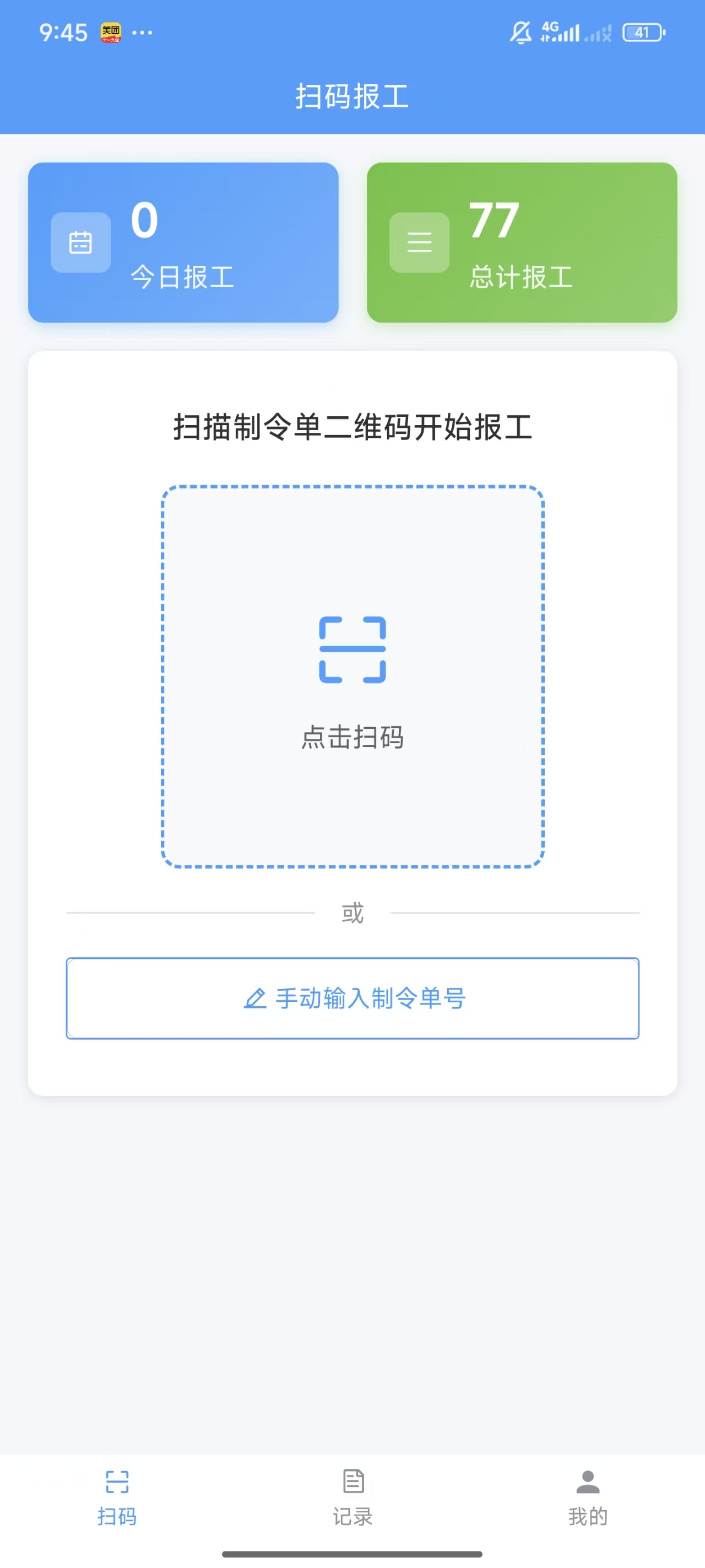 对接天心ERP-sunlike外挂报工程序（小程序APP多端应用）_天心erp开发语言-CSDN博客
