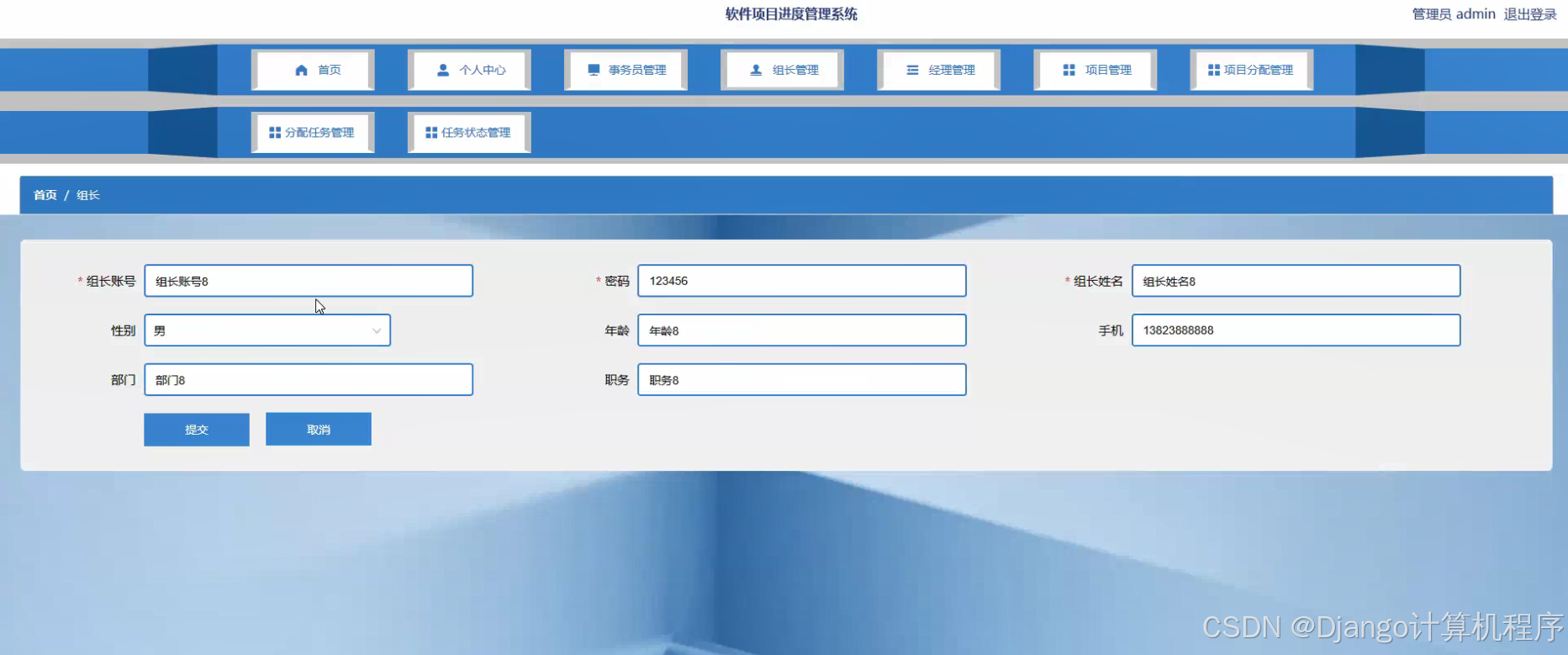 【开题报告】基于springbootvue软件项目进度管理系统(程序源码论文 计算机毕业设计vue项目进度管理项目 Csdn博客