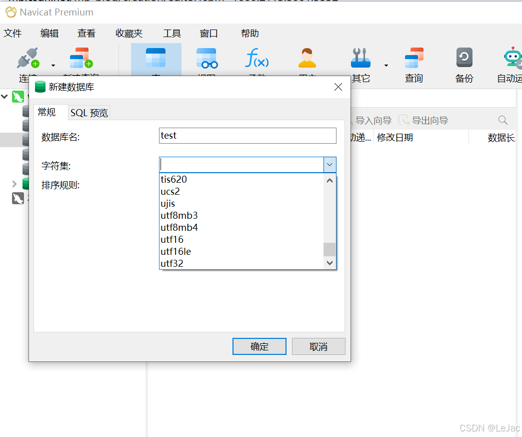 Navicat连接Linux的MySQL后新建数据库时字符集选项没有utf8_navicat字符集没有utf8-CSDN博客