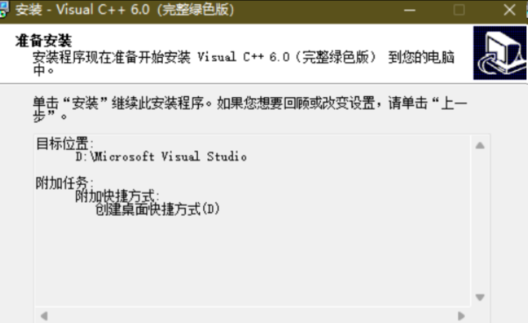 vc6.0在win10或win11上下载安装 | Visual C++ 6.0中文版安装包下载教程及win11安装教程_win11 25h2下安装vc++6.0,vb6.0-CSDN博客
