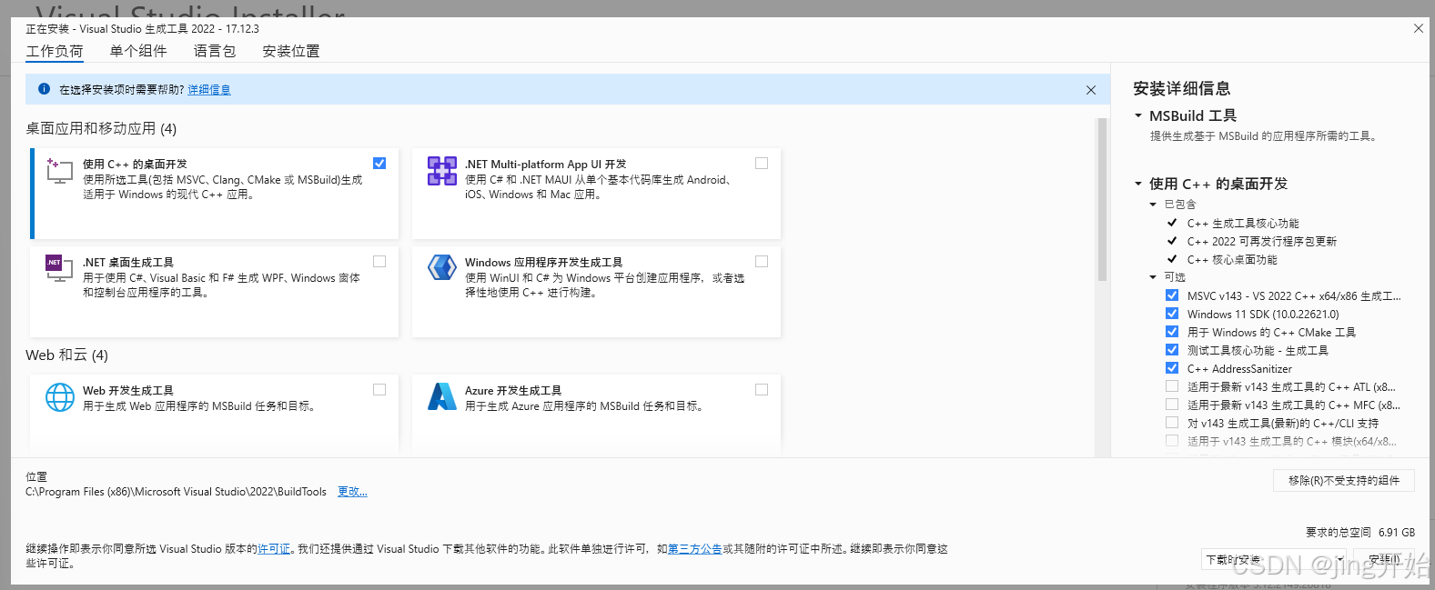 【pytorch3d 安装验证使用】_pytorch3d 安装成功测试-CSDN博客