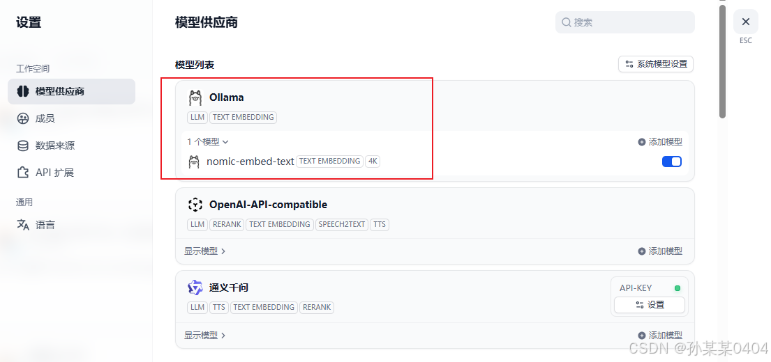 Ollama 下载Embedding模型并配置到Dify中(亲测)_ollama embedding模型-CSDN博客