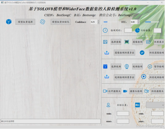 基于YOLOv8和WiderFace数据集的人脸目标检测系统（PyTorch+Pyside6+YOLOv8模型）_wider face数据集-CSDN博客