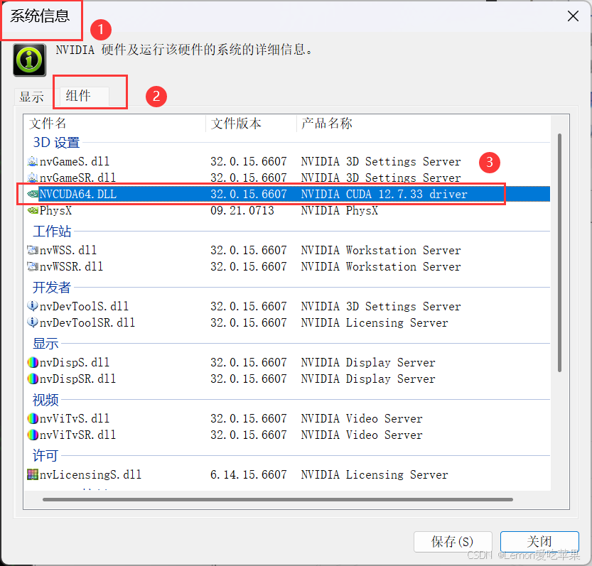 （2025最新版）AssertionError: Torch not compiled with CUDA enabled-windows系统安装cuda和cudann_cuda 12.7. ...