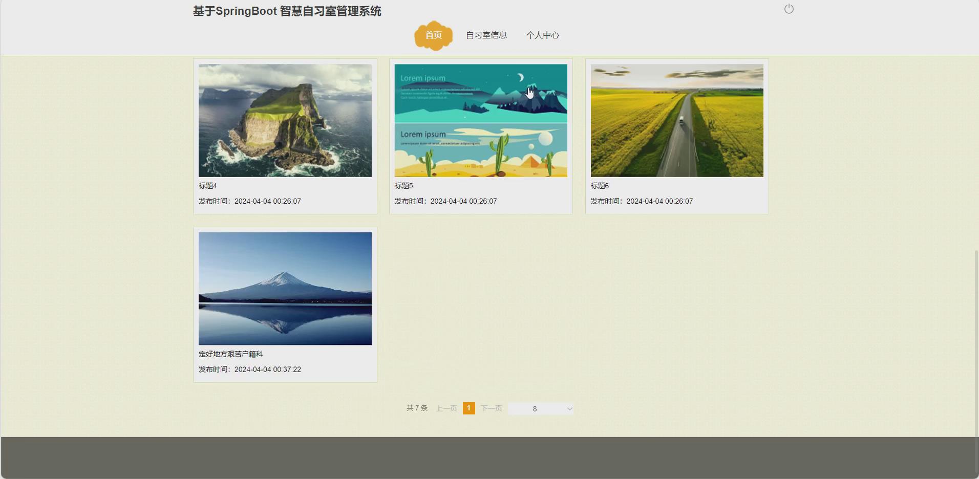 vue3基于SpringBoot 智慧自习室预约管理系统python django-CSDN博客