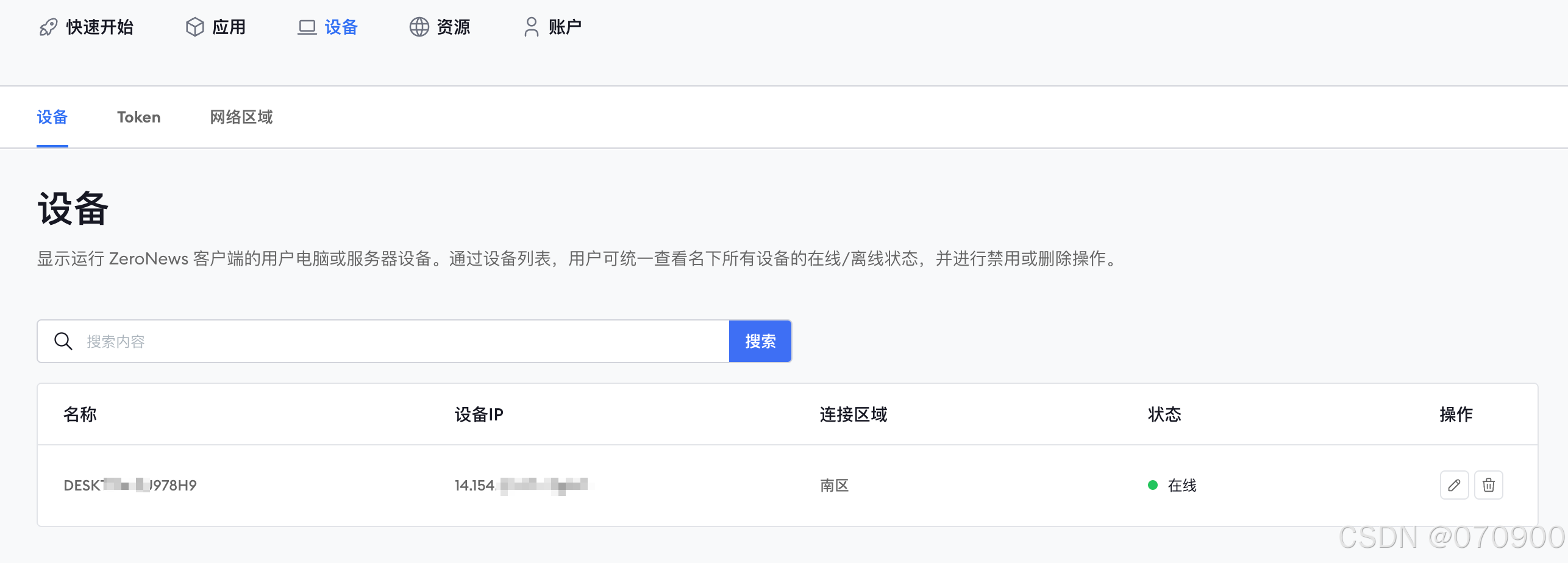 Windows中运行Zeronews-CSDN博客