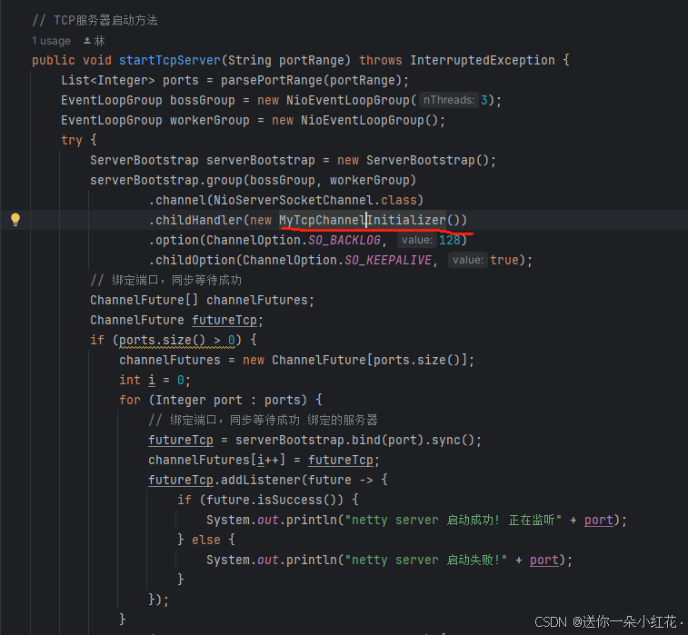JAVA 使用 Netty 搭建 TCP/UDP tcp多端口监听_java netty udp-CSDN博客