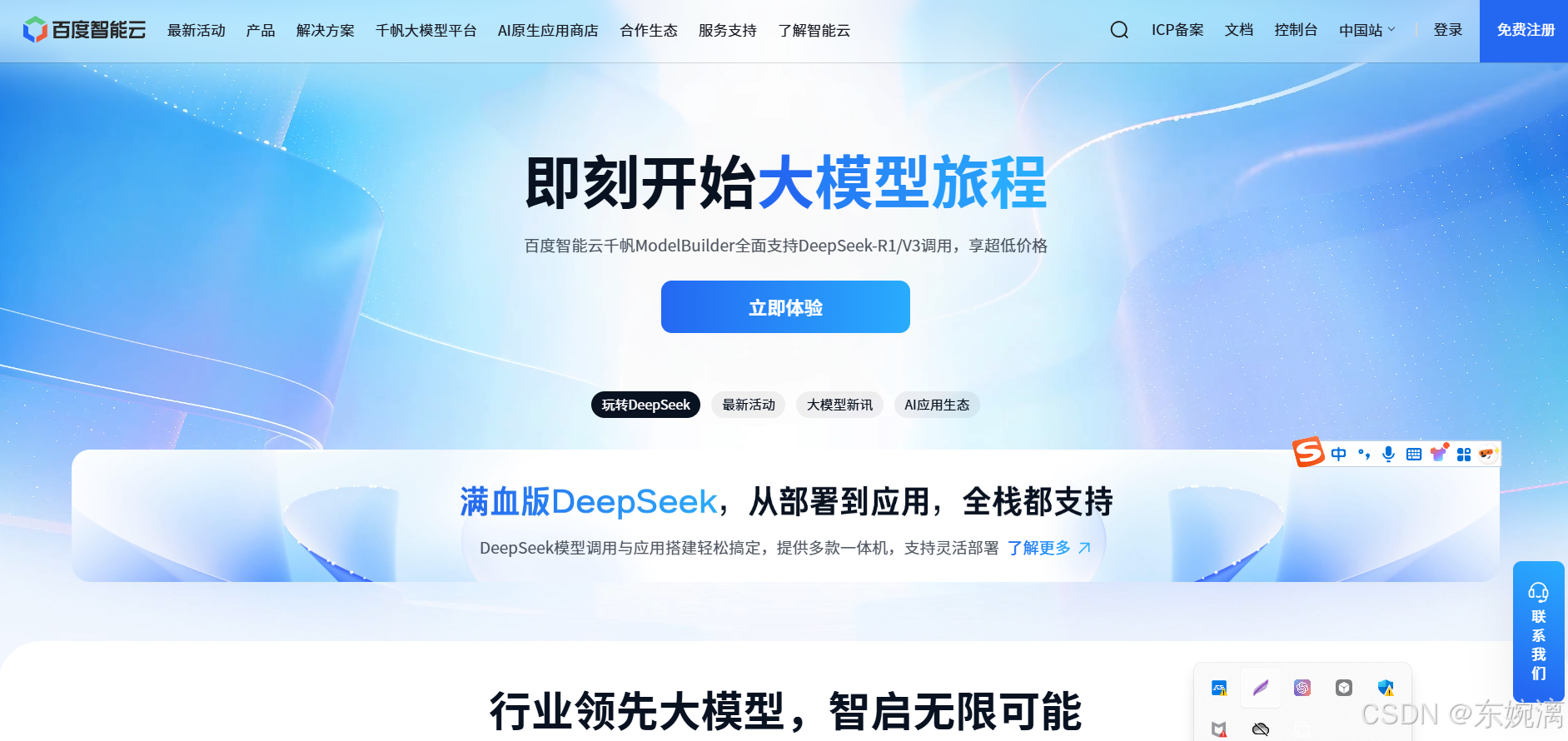 使用百度语音合成 Api 实现长文本语音转换，并通过命令行工具简化操作（python实现）语音合成api Csdn博客 