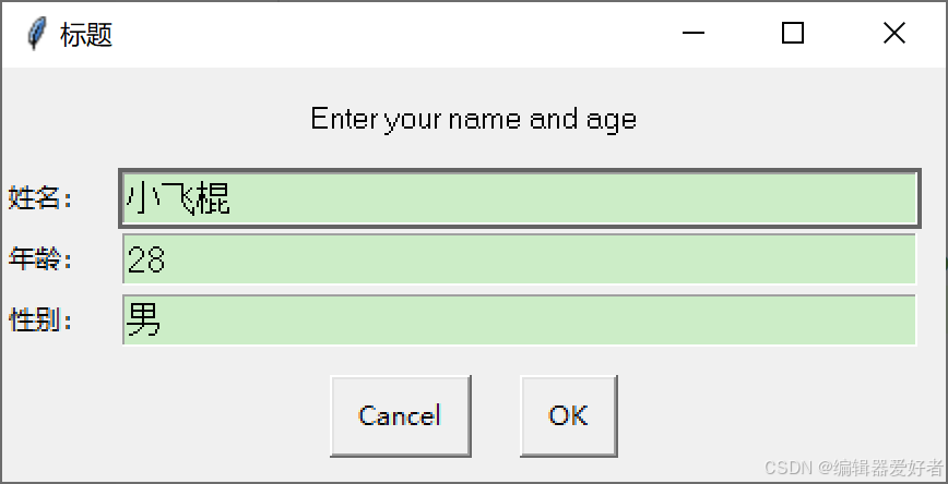 Python图形编程之EasyGUI: multenterbox的用法(多字段输入窗口)_easygui.multenterbox-CSDN博客