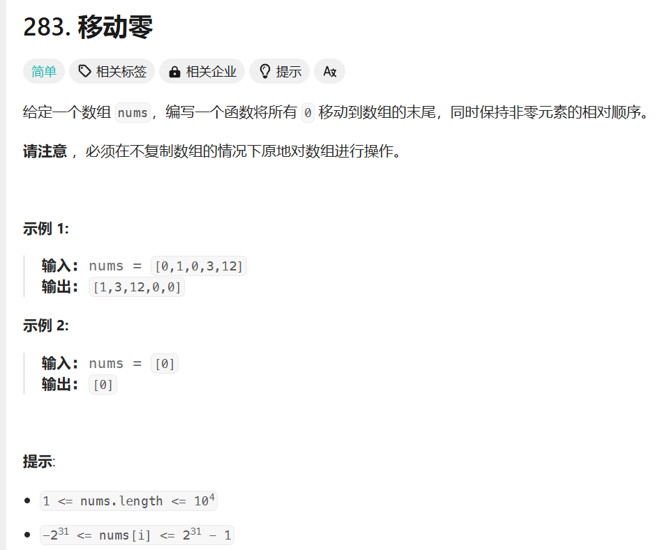 力扣热题100--day1-CSDN博客