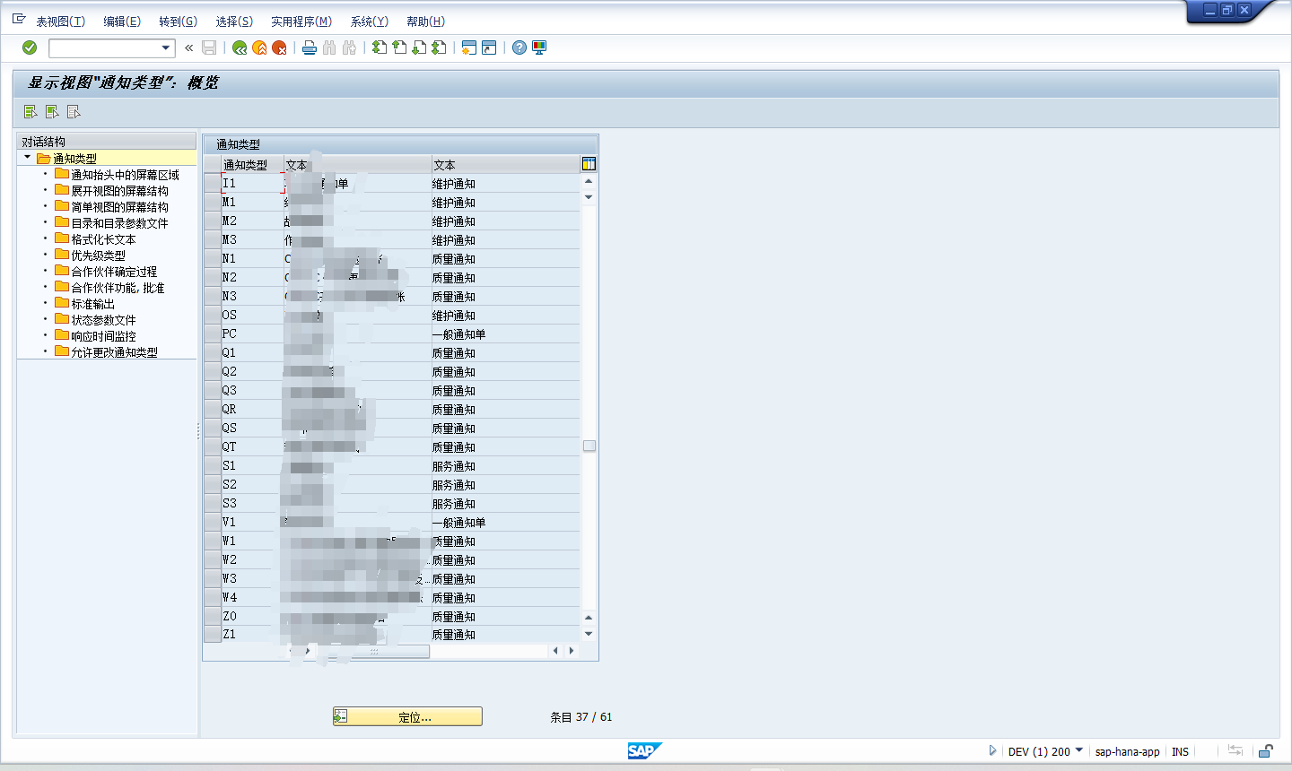 SAP QM01新增客户屏幕定制字段方法_abap va01 屏幕增强-CSDN博客