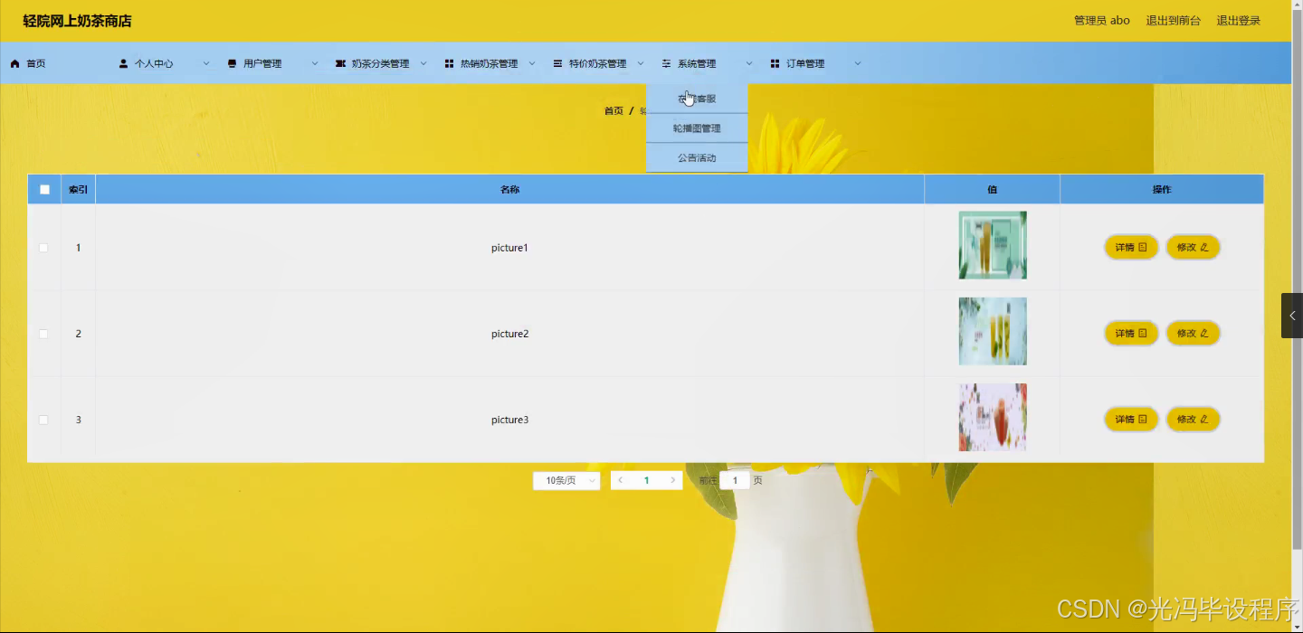 2025毕设ssm轻院网上奶茶商店程序+论文-CSDN博客