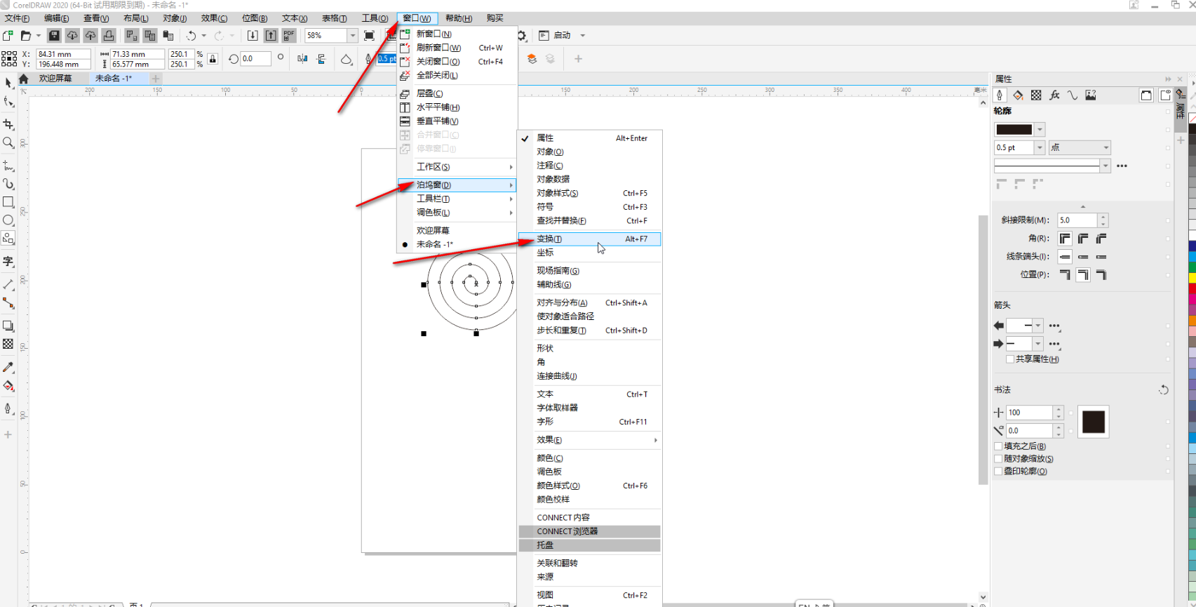 从入门到上手：CorelDRAW CDR新手实战指南_cdr教程入门基础知识-CSDN博客