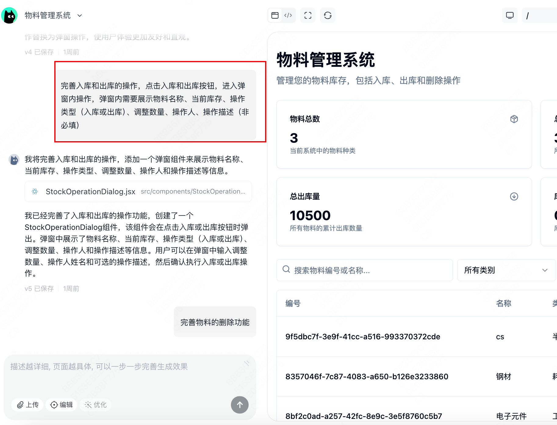 NoCode 作品编辑指南：Chat Edit 与 Visual Edit 详解-CSDN博客