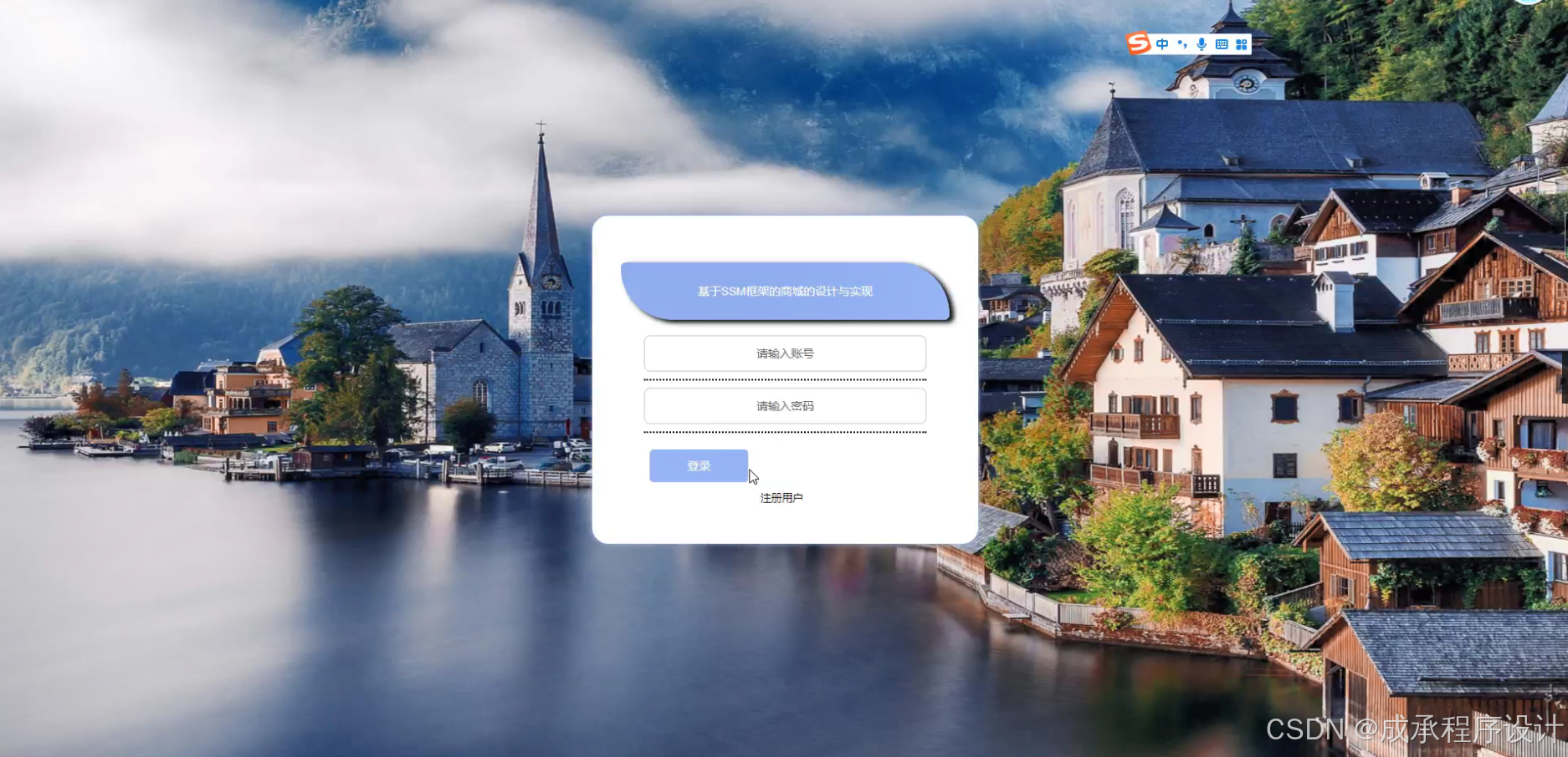 Java基于ssm框架的商城的设计与实现论文源码 2025毕设基于ssm框架的网上商城系统设计与实现论文关键代码 Csdn博客