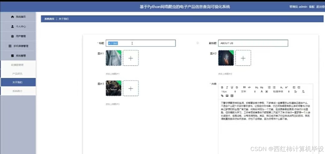 基于大数据python 豆瓣电影数据分析可视化系统源码lw部署讲解数据库ppt Csdn博客