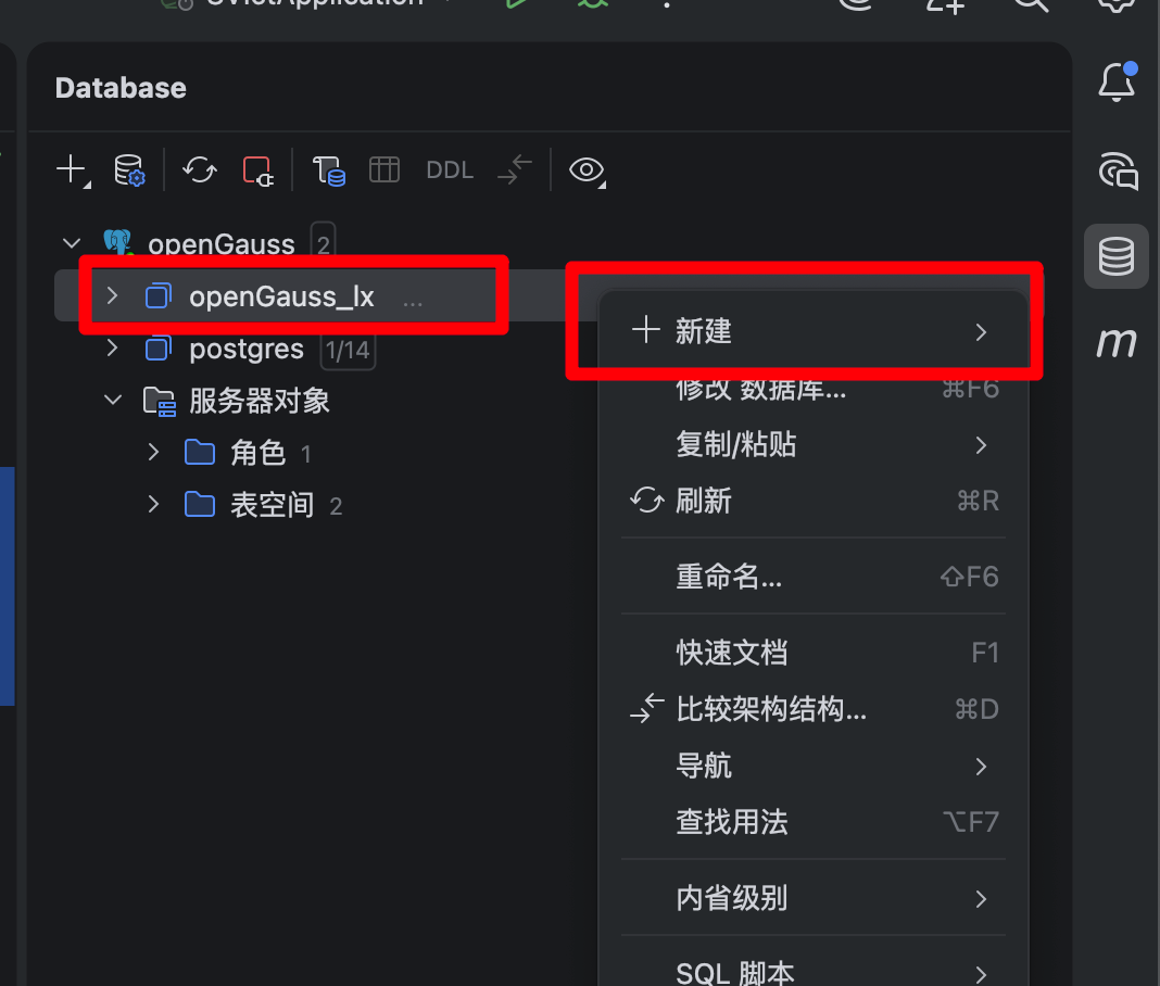 用idea开发springboot+mybatis后端：连接以openGauss为数据库并操作的方法_opengauss springboot-CSDN博客