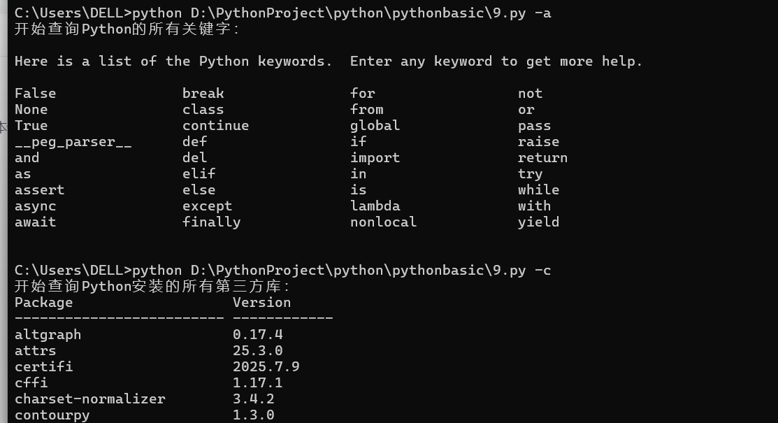 每天学习一个Python库之sys库_sys.stdout-CSDN博客