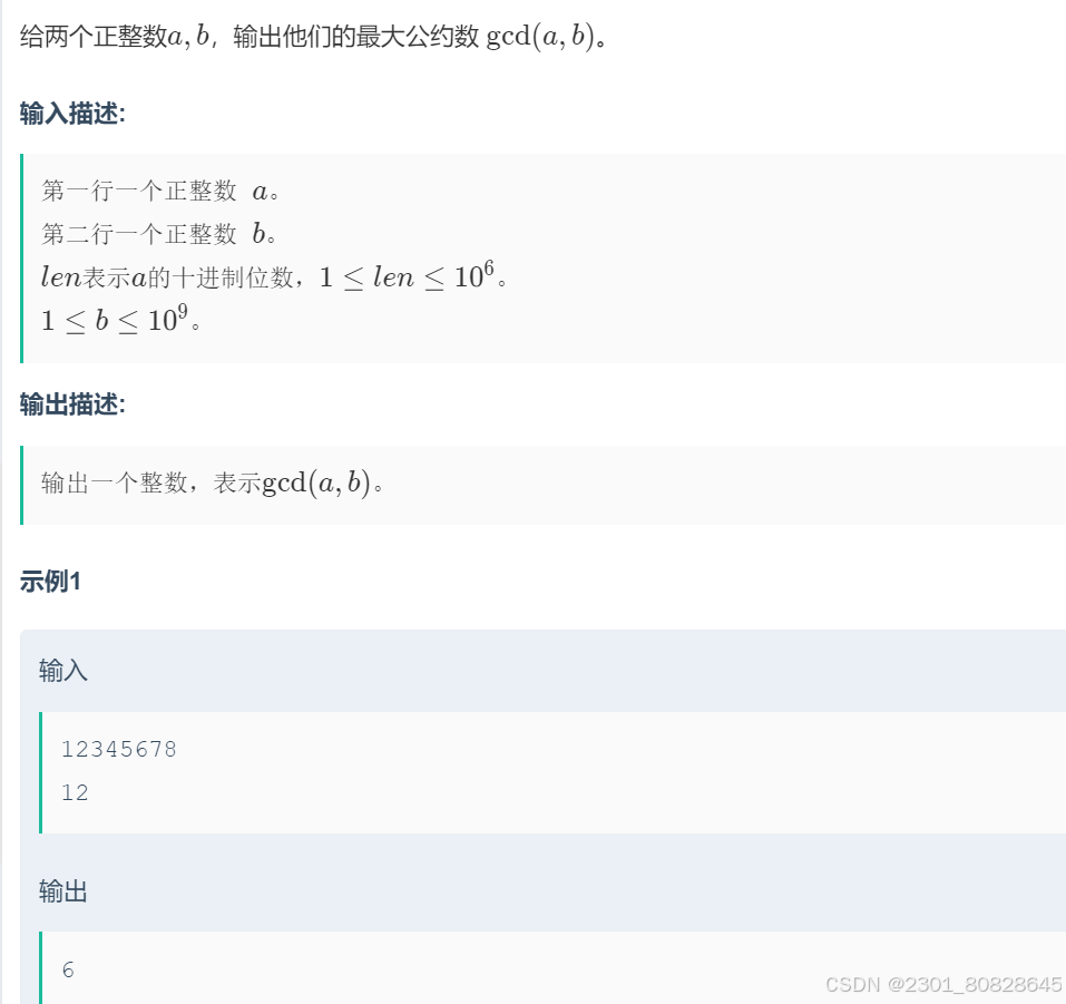 小红的 gcd（牛客周赛 Round 51）_小红的gcd-CSDN博客