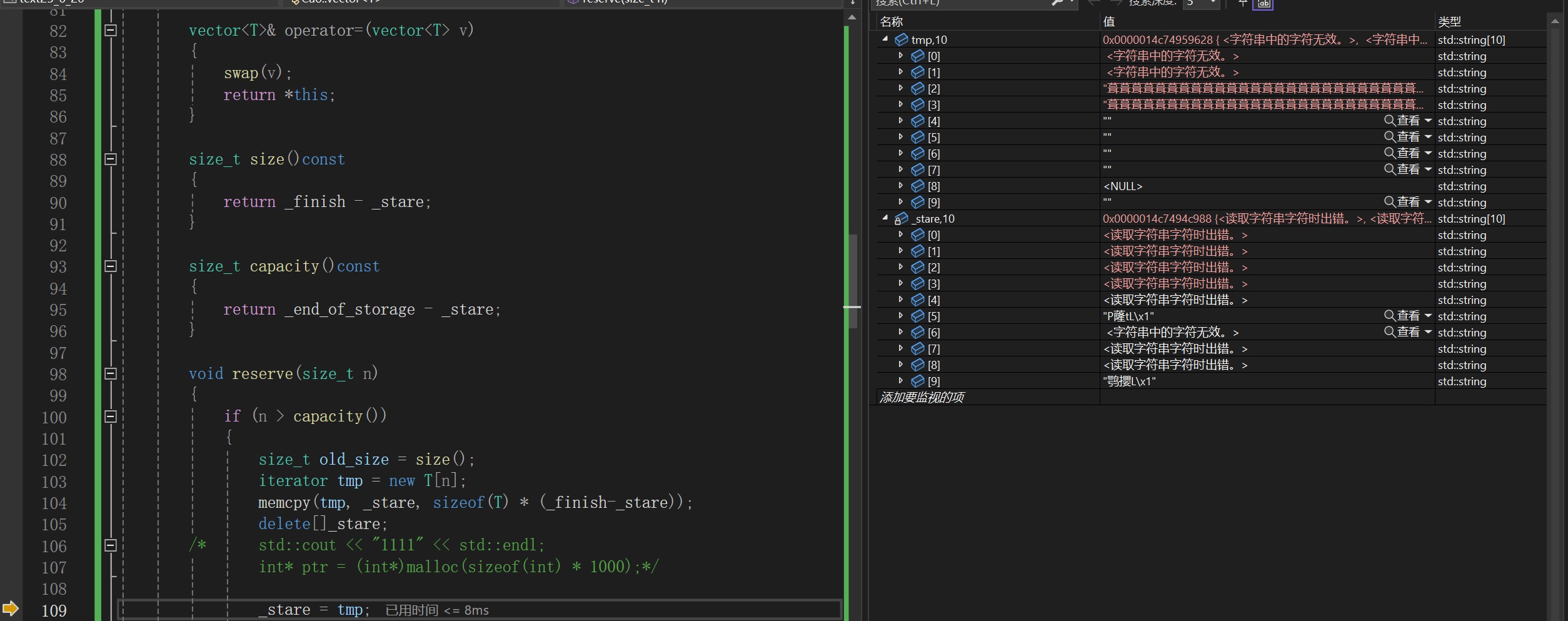 vector模拟实现中memcpy的浅拷贝问题_std::vector reserve 后memcpy-CSDN博客