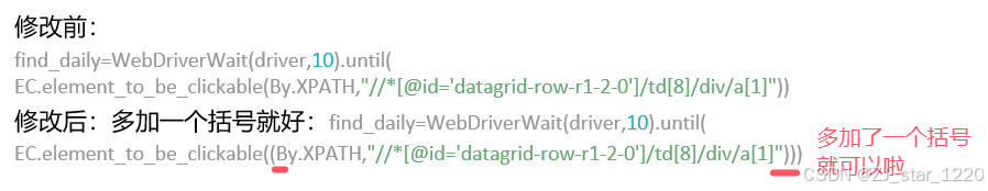 【python报错】TypeError: element_to_be_clickable() takes 1 positional ...