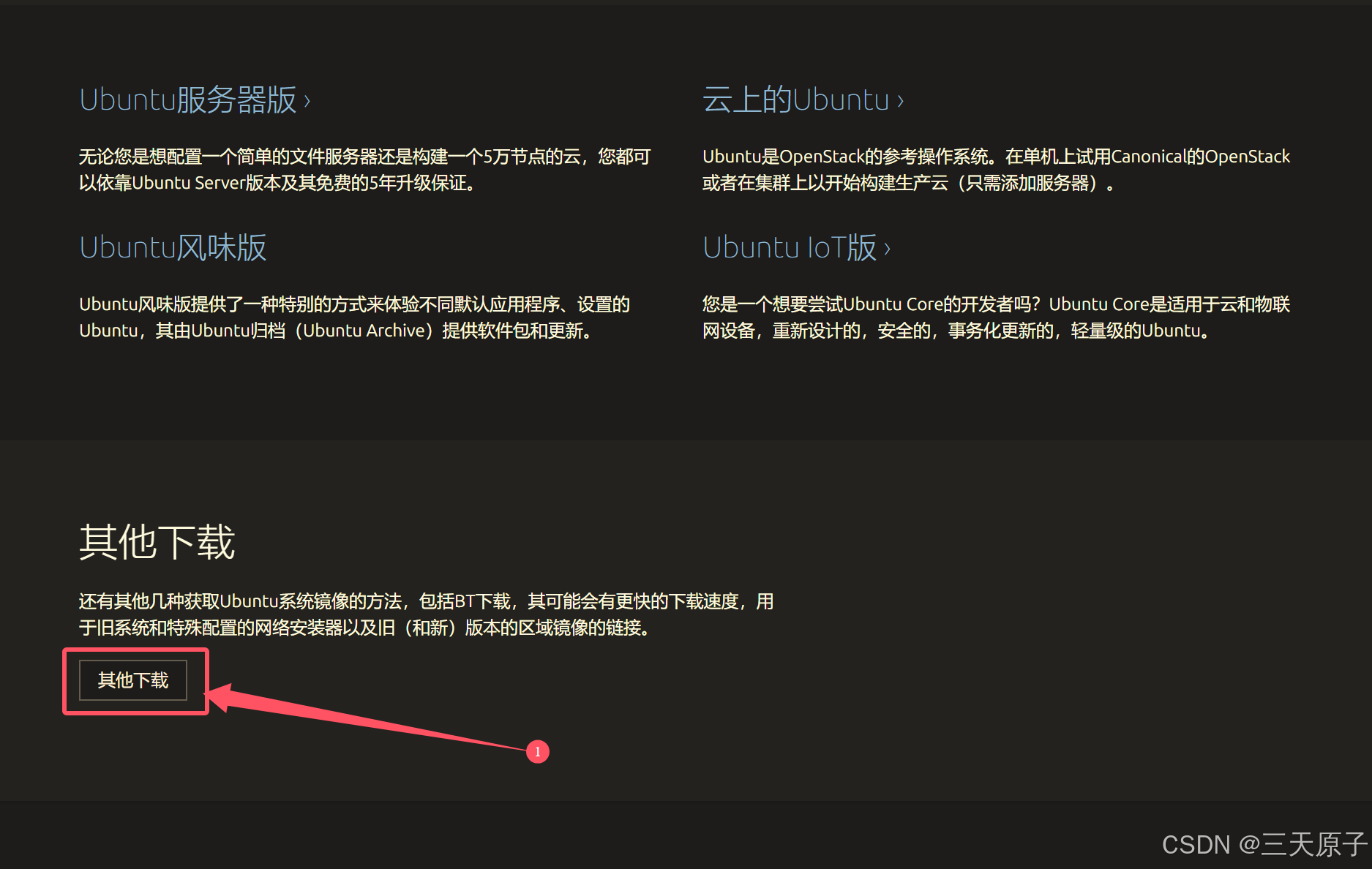 IMX6ULL核心板开发-电脑Linux系统环境搭建_imx6ull 直连ubuntu系统-CSDN博客