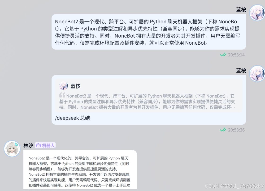 NoneBot DeepSeek 开源插件。接入 DeepSeek 模型，提供智能对话与问答功能_nonebot-deepseek-CSDN博客