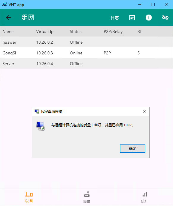 内网穿透使用远程桌面连接不同局域网下的电脑_内网穿透远程桌面-CSDN博客