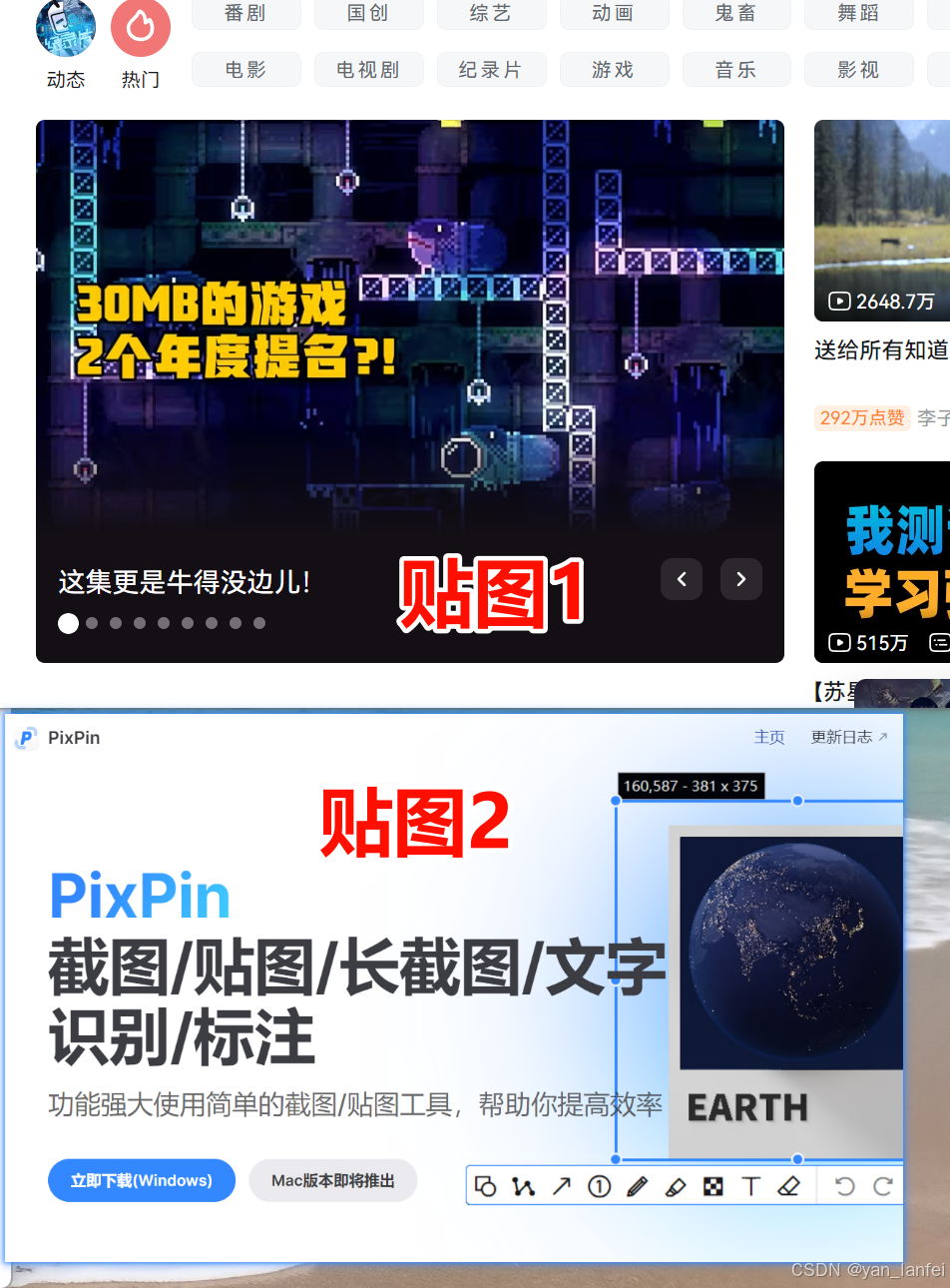 工具推荐-PixPin截图软件_pinxpin-CSDN博客