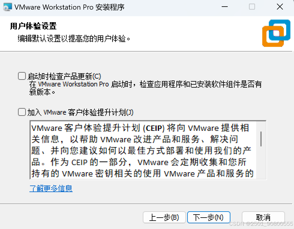 VMware WorkStation安装，OpenEuler安装-CSDN博客