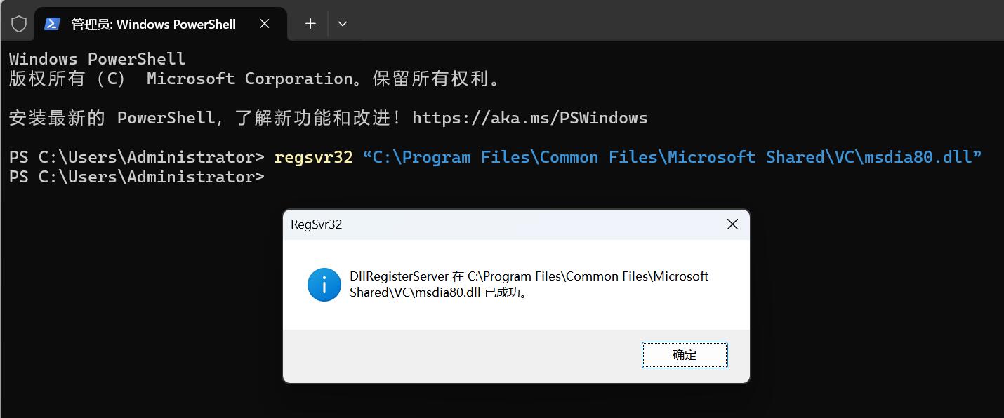 windows系统磁盘根目录多出一个msdia80.dll文件，该怎么处理？-CSDN博客