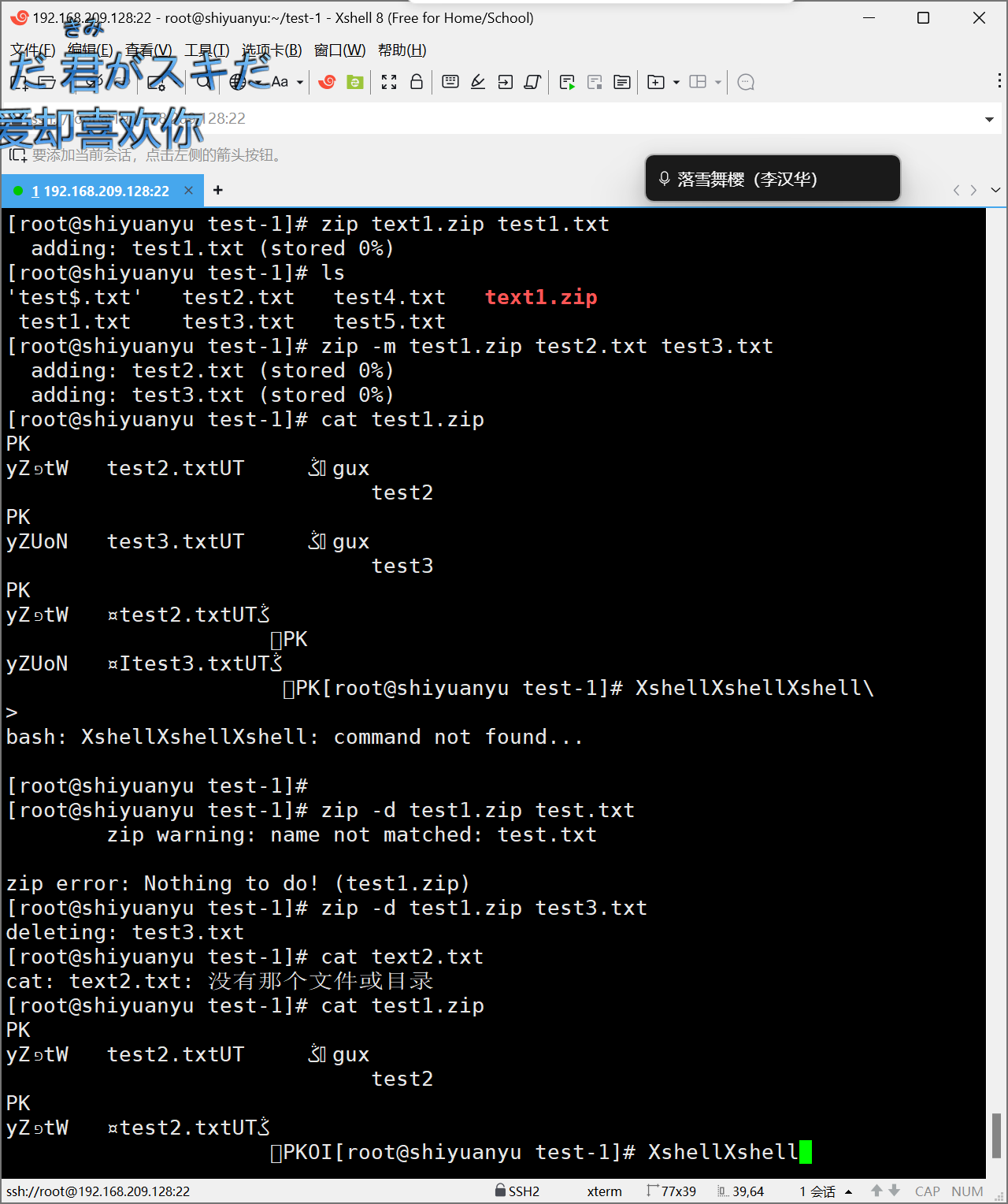 RHCSA作业2-CSDN博客