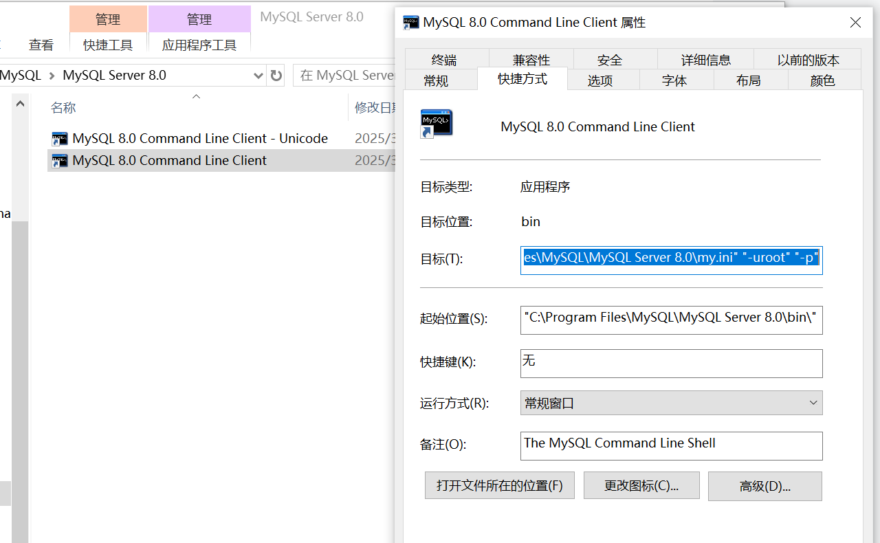 解决MySQL 8.0 Command Line Client打开闪退的问题-CSDN博客