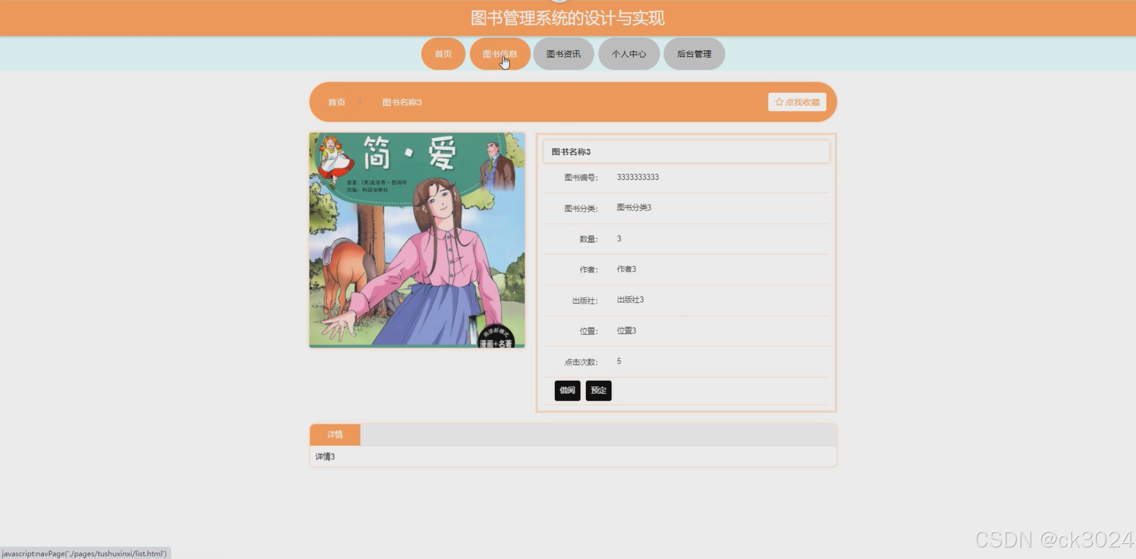 Springboot计算机毕业设计图书管理系统的设计与实现51ct5随着信息技术的飞速发展图书馆作为知识传播和学术研究的重要场所其管理效率和服 Csdn博客