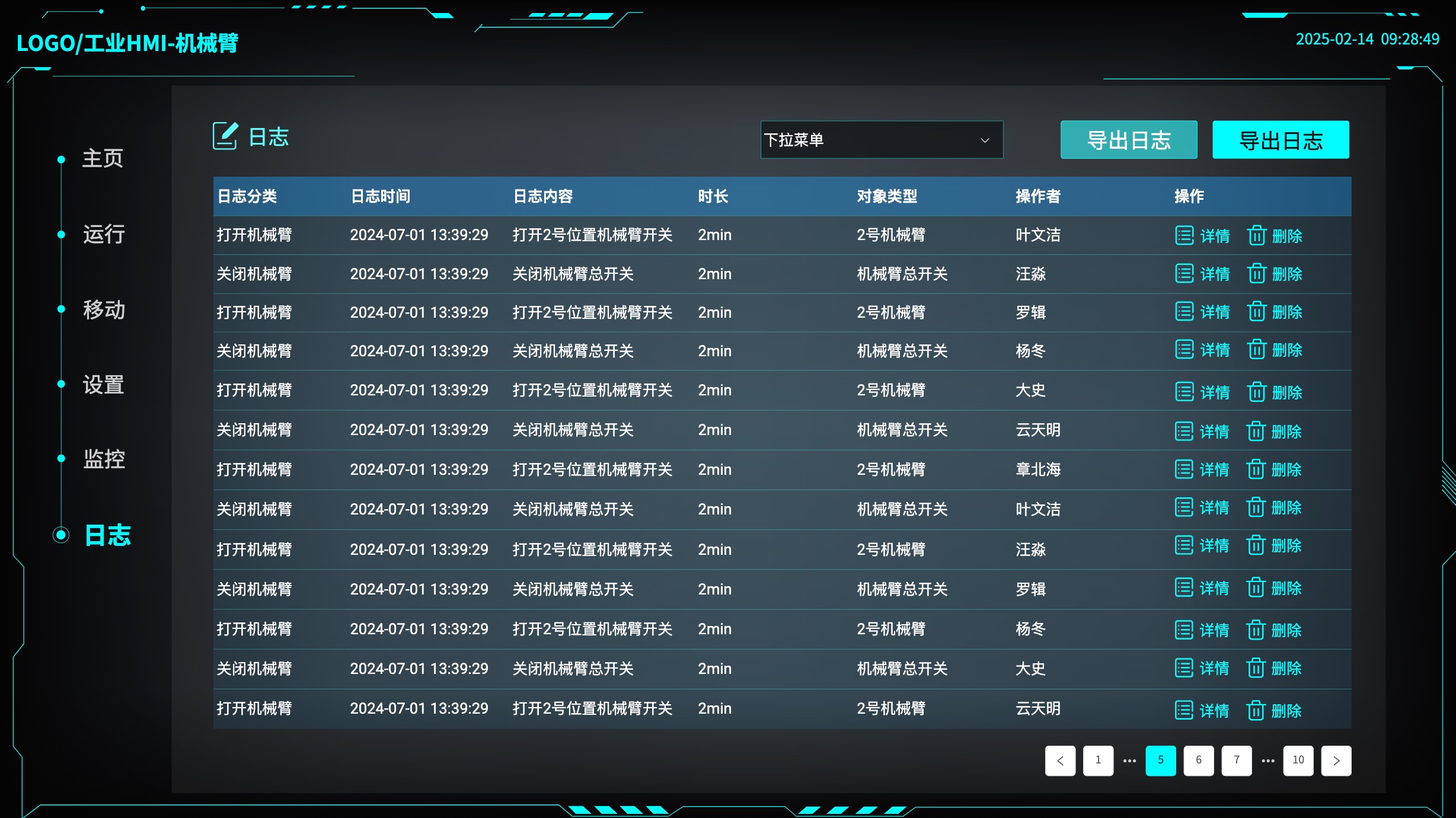 工业HMI界面设计实战：高保真工业系统原型拆解（附模版）-CSDN博客