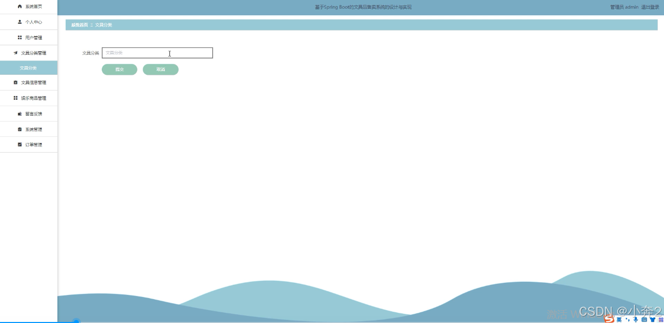 Springbootvue文具品售卖系统的设计与实现【程序论文开题】计算机毕业设计基于springboot框架的天津市文创销售系统的设计与实现 Csdn博客