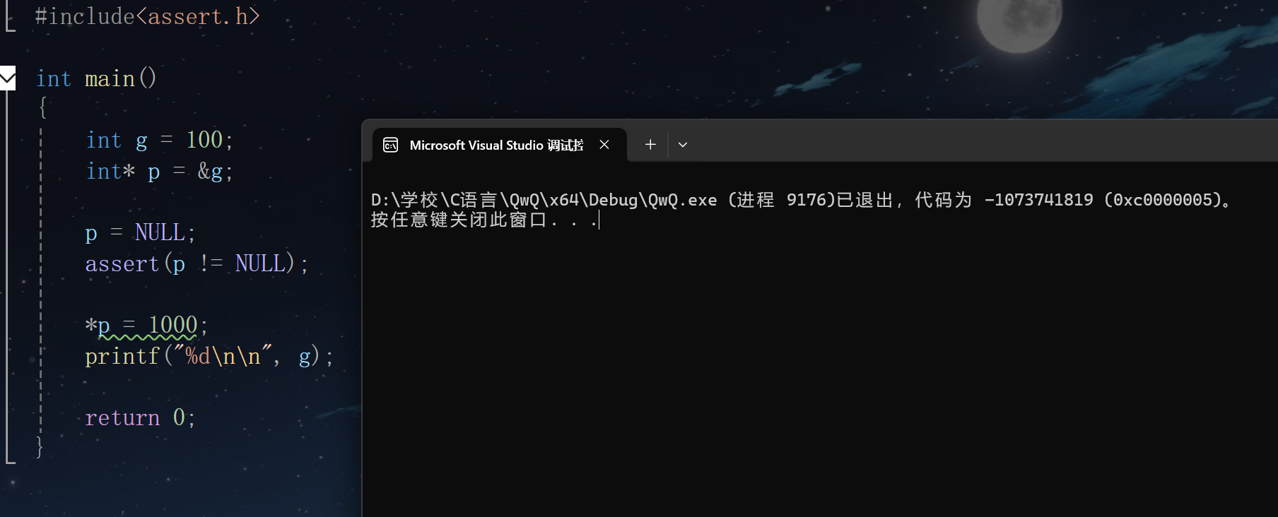【C语言】带你层层深入指针——指针详解3（野指针、assert等）-CSDN博客