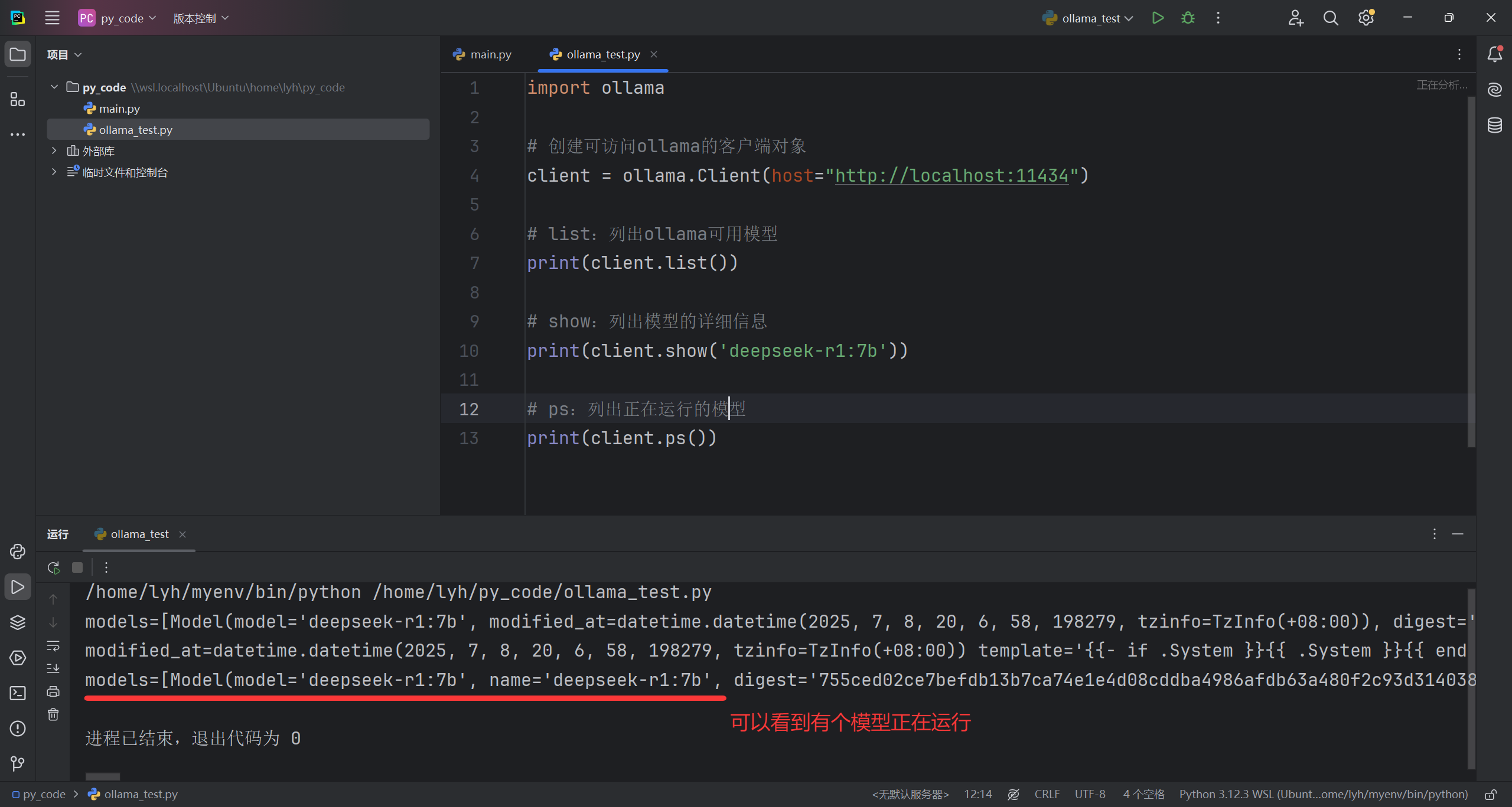 Ollama+Python打造聊天ai对话大模型（已实现）_ollama客户端能聊天,python-CSDN博客
