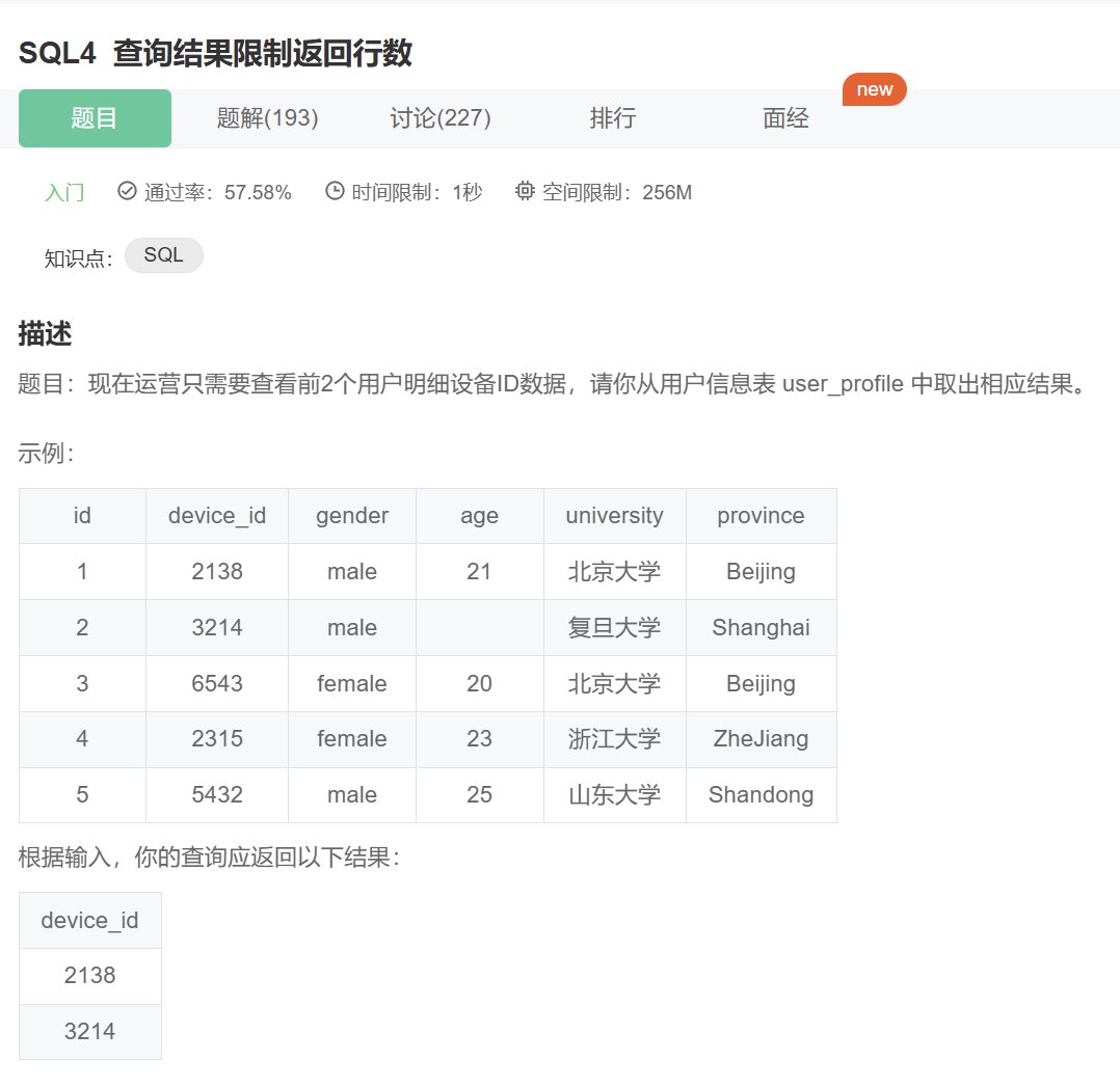 SQL语句复习(1)-CSDN博客