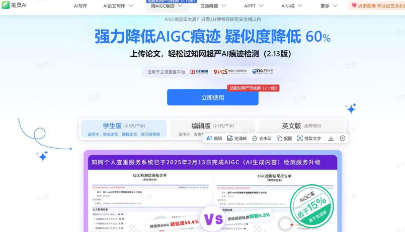 论文AIGC率飙升别慌！学姐亲测有效的降痕技巧来了 -CSDN博客